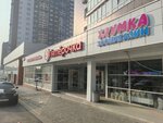 5post (Minigali Gubaydullina Street No:10/1), teslimat noktası  Ufa'dan