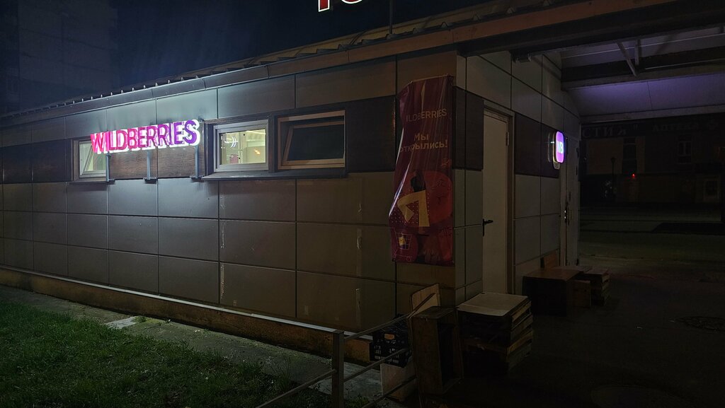 Kafe Шашлычок № 1, Jeleznogorsk, foto