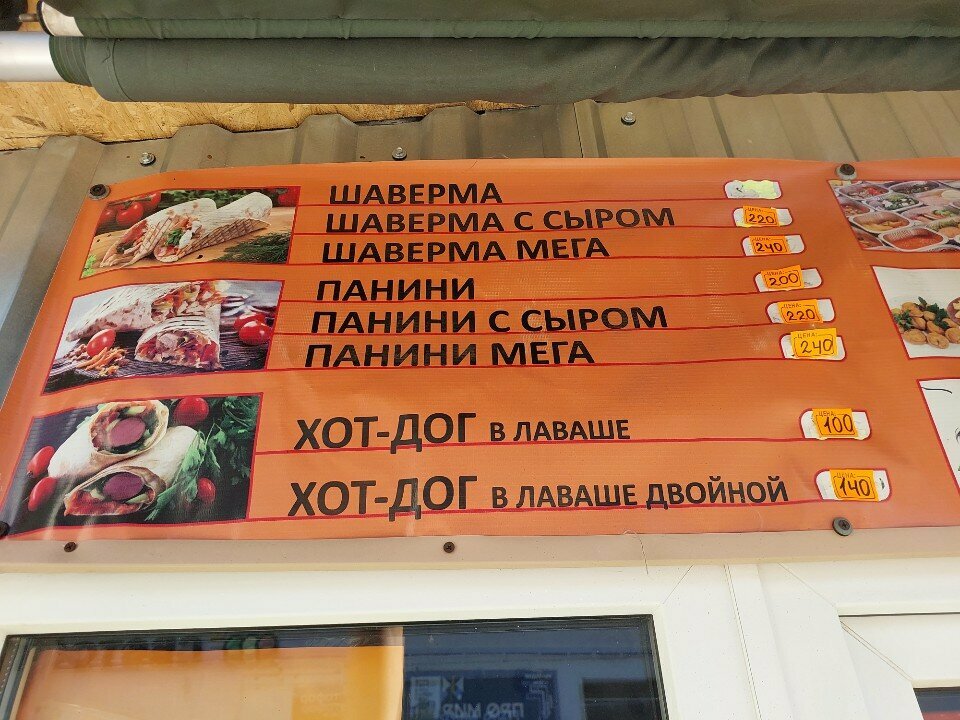 Fast food Шаурма, Kaliningrad, foto