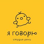 Студия Речи Я говорю (8 Marta Street No:2), konuşma terapistleri  Lipetsk'ten