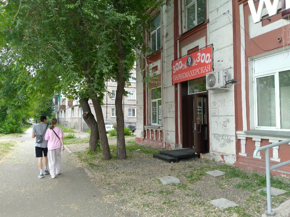 Kuaförler Шарм, Abakan, foto