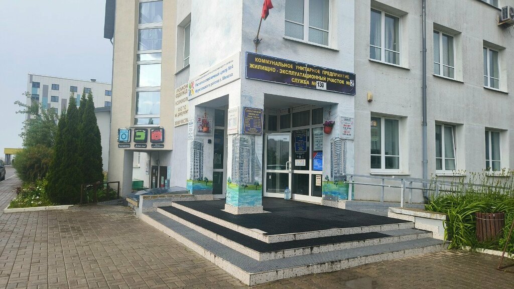 Konut servisleri kuruluşları Служба № 130 ЖЭУ № 2 Фрунзенского района, Minsk, foto