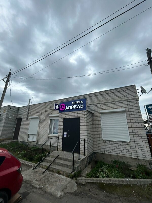 Eczaneler April, Voronejskaya oblastı, foto