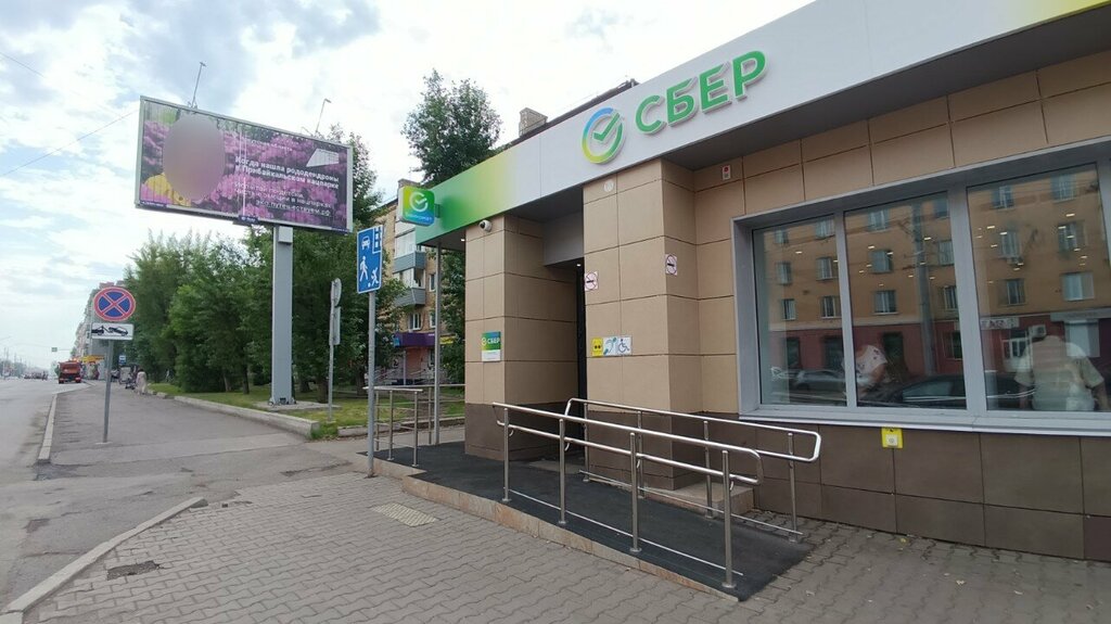 ATM'ler Sberbank, Krasnoyarsk, foto