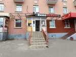 Вино не вино (Ordzhonikidze Street No:28/45), alkollü içecekler  Tver'den