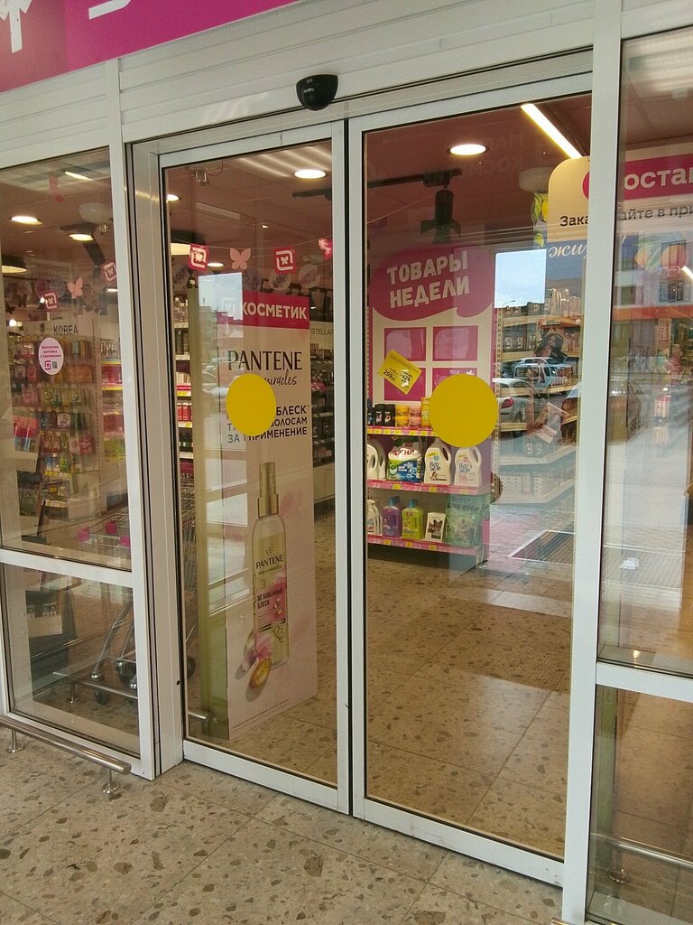 Kozmetik ve parfümeri mağazaları M. Kosmetik, Tiumen, foto