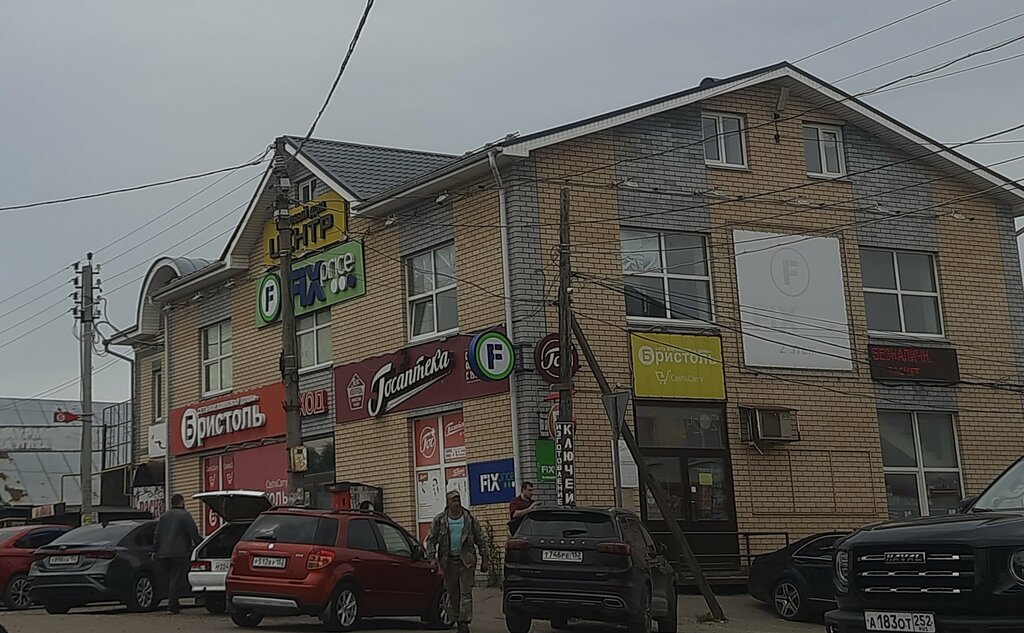 Alışveriş merkezleri Торговый дом Центр, Nijegorodskaya oblastı, foto