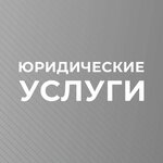 Юрист Исаева М. Н. (Partizanskaya Street No:86), hukuk büroları  Samara'dan