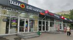 Табак (Chertanovskaya Street No:66к3), tütün, sigara mağazaları  Moskova'dan