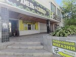На Крючке (ulitsa Kirova No:96Б), balıkçılık ekipman firmaları  Volgograd'dan
