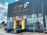 Астра (Promyshlennaya Street No:6/7), mutfak mobilyaları  Çaykovski'den