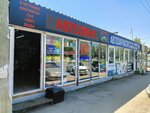 Автозвук (Antonova-Ovseenko Street No:9к2), oto ses sistemleri  Samara'dan