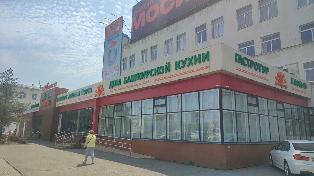 Fast food Лапша огонь, Ufa, foto