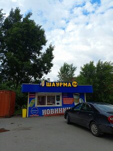 Бургеры от шефа (Republic of Khakassia, Abakan), fast food  Abakan'dan