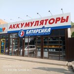 Батарейка (Osobennaya Street No:53), akümülatör ve şarj cihazları  Rostov‑na‑Donu'dan