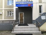 Hair Salon № 1 (Molodyozhnaya Street No:70), kuaförler  Himki'den