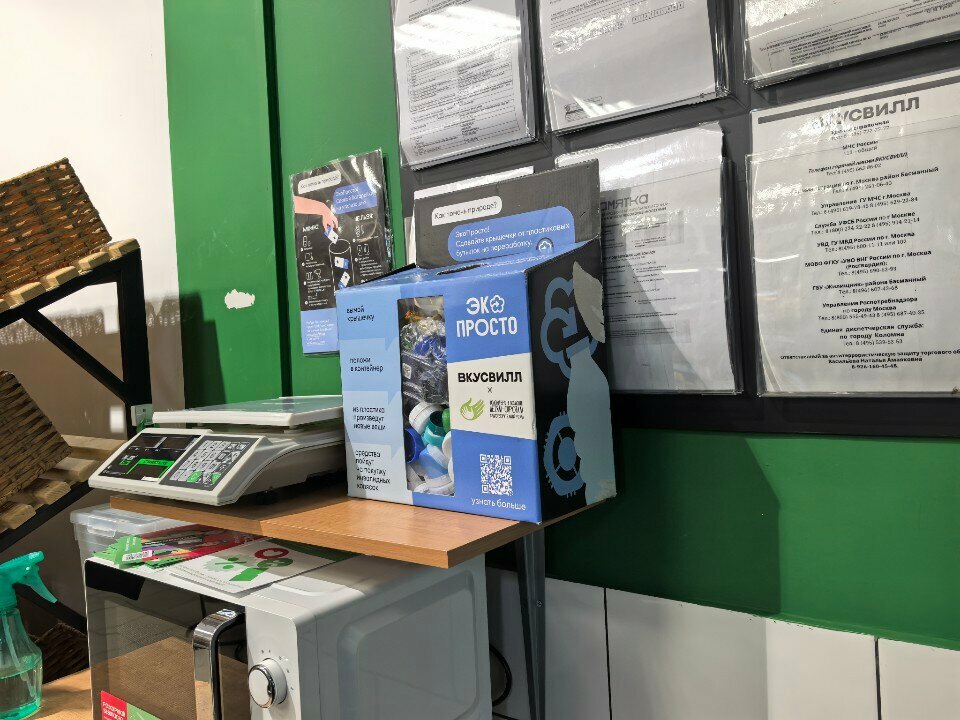 Geri dönüşüm maddeleri Контейнер для крышечек, Moskova, foto