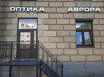 Аврора (Sredneokhtinskiy Avenue No:2В/17), optik  Saint‑Petersburg'dan