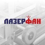 Лазерфан (ulitsa imeni I.V. Bezulenko No:1, posyolok Industrialny), kereste işleme makinaları  Krasnodarski krayından