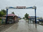 Kristall (Kombinatskaya Street No:19), demiryolu kargo  Omsk'tan