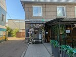 Chatterbox (Sovetskaya ulitsa No:32А), yabancı dil kursları  Ulan‑Ude'den