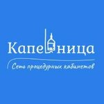 Капельница (Clement Timiryazev Street No:85), sağlık merkezleri  Almatı'dan