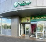 Chayi (ulitsa Baltakhinova No:15), çayevi  Ulan‑Ude'den