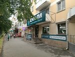 Кузьма (Kirov street No:3), berberler  Çeliabinsk'ten