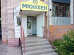 Мюнхен (Olimpiyskaya Street No:3), bar  Cherepovets'ten