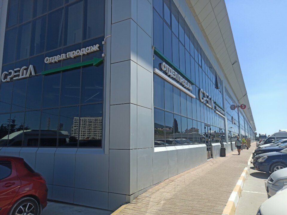 Satış ofisi СредаСтрой, Novorossiysk, foto