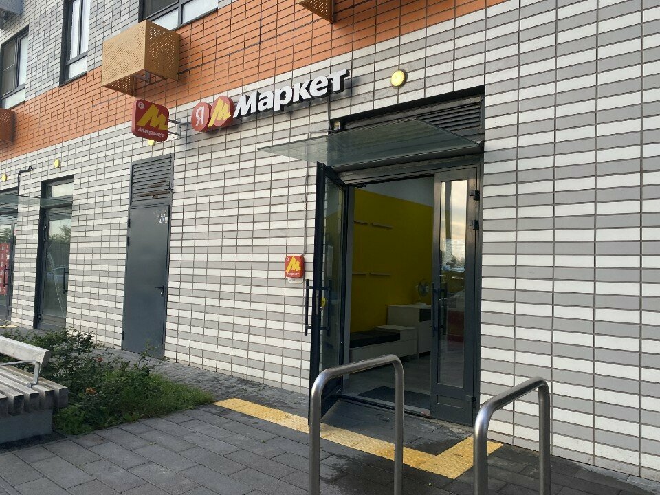 Kuru temizlemeciler Лотос, Moskova, foto