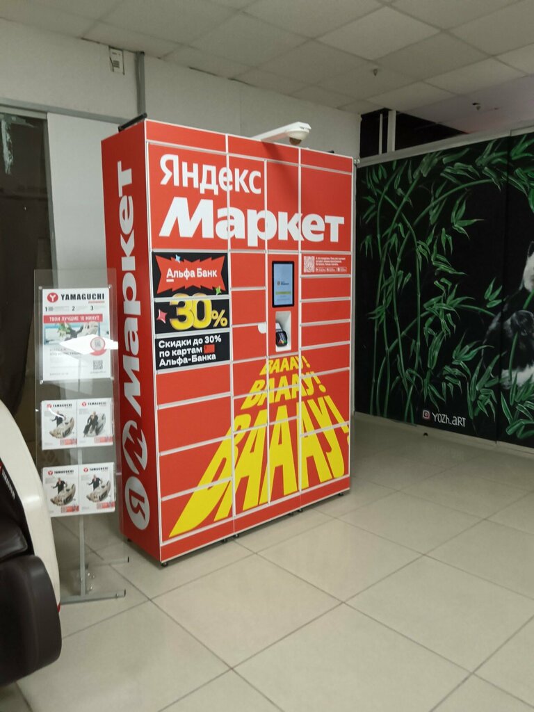 Parsel otomatı Yandex Market, Ufa, foto