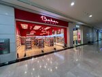 Bahar Store (Neftchilar Avenue No:42), kozmetik ve parfümeri mağazaları  Bakü'den