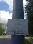 Zavulak Vatucina / Pierajezd (Magiliow, Piershamajskaja vulica), toplu taşıma durağı  Moguilev'den