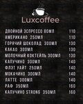 Luxcoffee (Marshala Zhukova Avenue No:18), al götür kahve  Rostov‑na‑Donu'dan