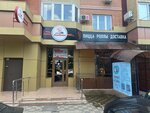 ЯпоноПицца (ulitsa im. Geroya Sarabeyeva V.I. No:5к3), kafe  Krasnodar'dan