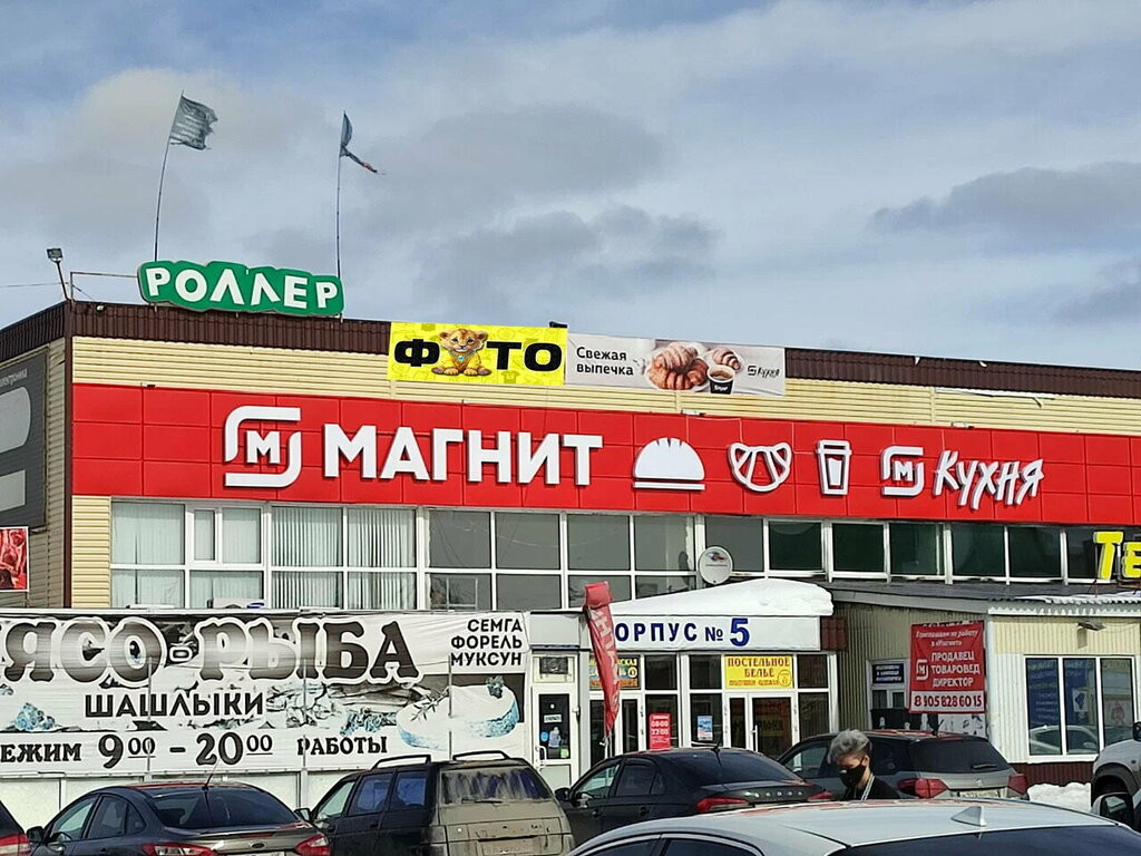 Kozmetik ve parfümeri mağazaları Oriflame, Pyt‑Yah, foto