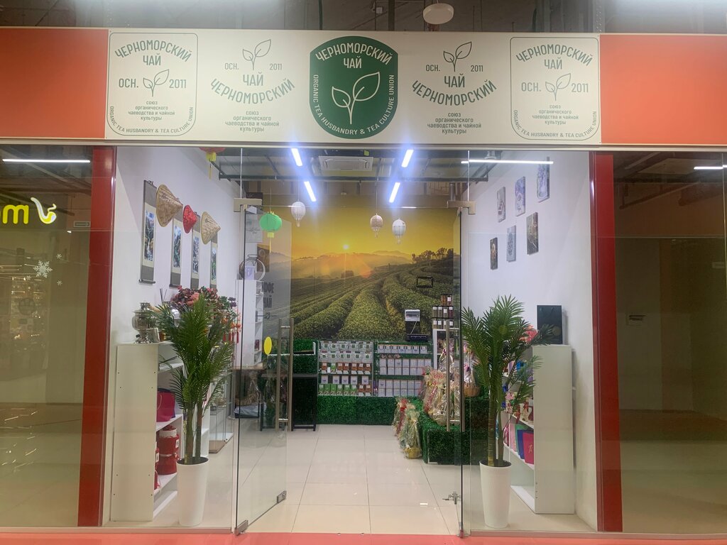 Çay mağazaları Cha, Kingisepp, foto