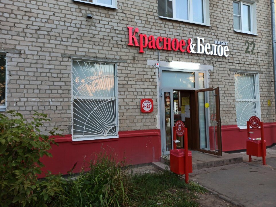 Market Krasnoe&Beloe, Kazan, foto