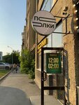 Полки (Surikova Street No:39А), tütün, sigara mağazaları  Yekaterinburg'dan