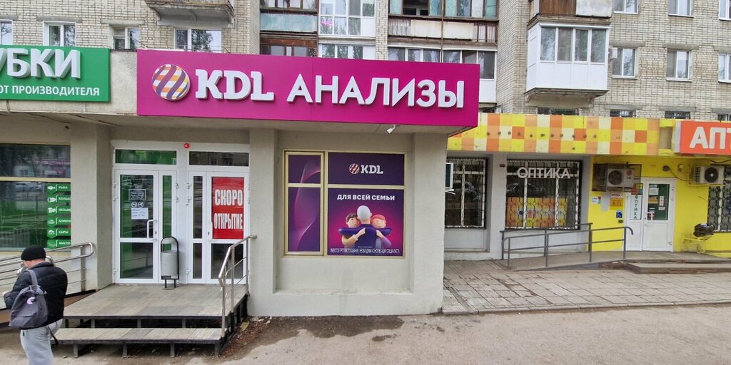 Tıbbi laboratuvarlar KDL, Saratov, foto