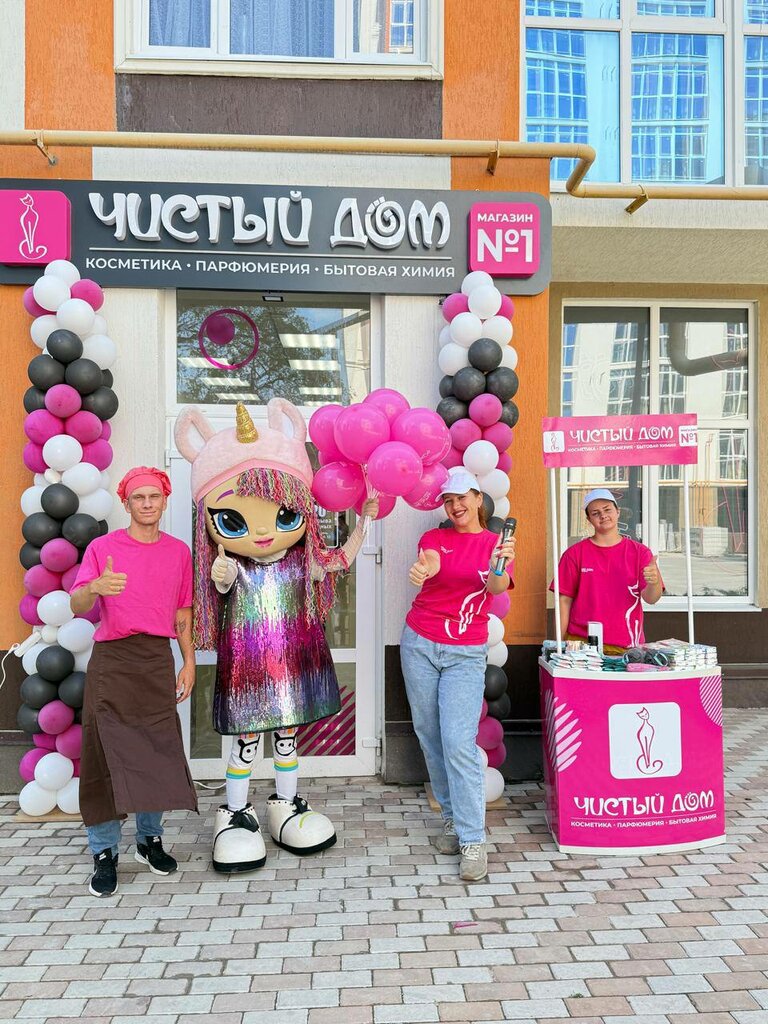 Ev temizlik ürünleri Чистый Дом, Sevastopol, foto