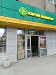 Жарим Цыпочек (Bogdana Khmelnitskogo Street No:3), fast food  Novosibirsk'ten