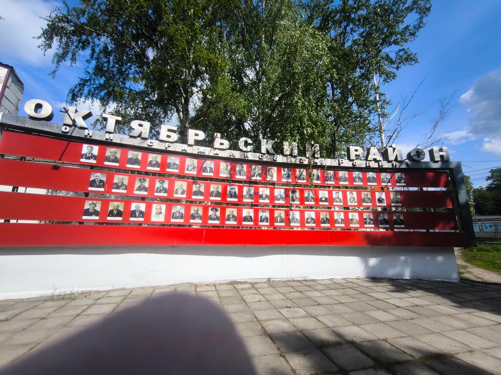 Dekorasyon ve süsleme, onur panosu Они сражались за Родину, Riazan, foto