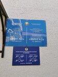 Мингаз (Savieckaja Street No:83), evlerin ve sitelerin gazlaştırılması  Zaslavl'dan