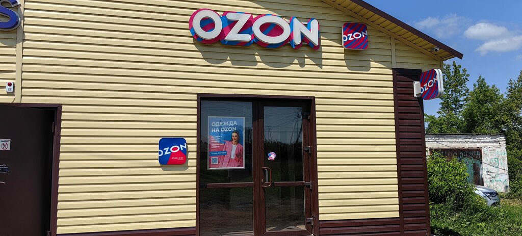 Teslimat noktası Ozon, Altayski krayı, foto