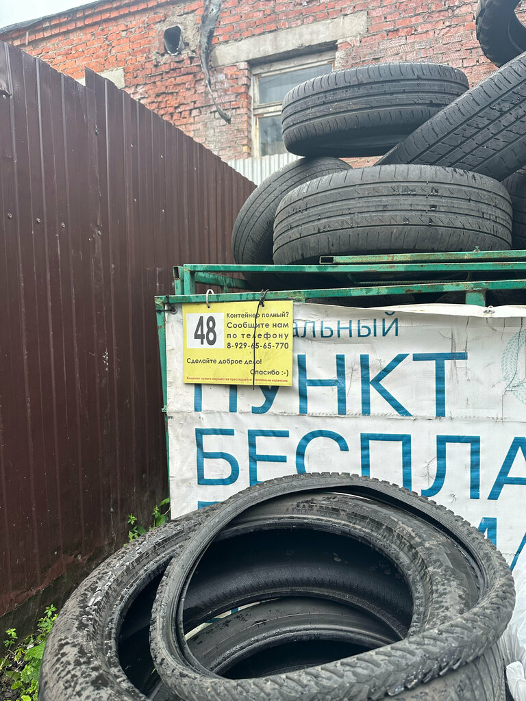 Ayrı çöp toplama noktası Контейнер для приёма шин, Moskova ve Moskovskaya oblastı, foto
