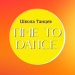 Time to dance (Shkolniy Drive No:2, Yubileyniy Microdistrict), dans okulları  Koroliov'dan
