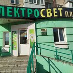 Magazin Elektrosvet plyus (Moskovskiy prospekt No:5), elektroteknik ürün ve ekipman firmaları  Briansk'tan