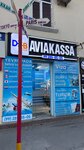 Avia kassa (Shohruhobod Street No:36), uçak biletleri  Kokand'dan
